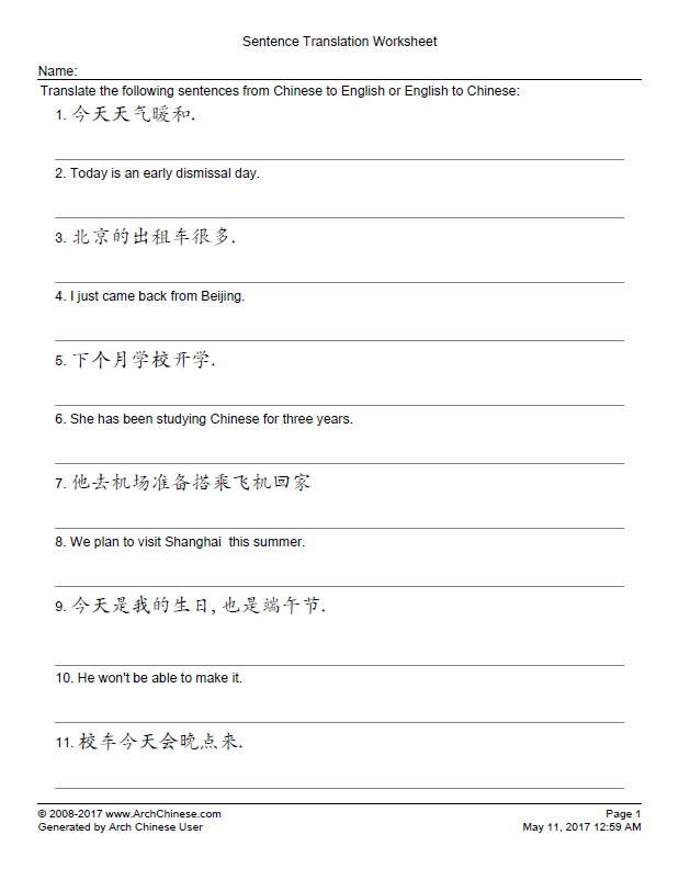 Chinese Alphabet And English Translation - Infoupdate.org Chinese Alphabet And English Translation - Infoupdate.org