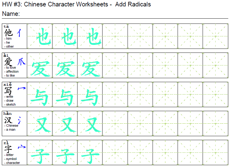 Arch Chinese Chinese Character Worksheets Chinese Flashcard Maker 